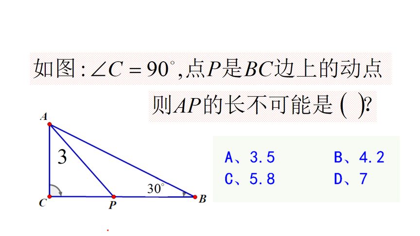 初二数学题,表面上是动点问题,实际上不难,期末考试复习!