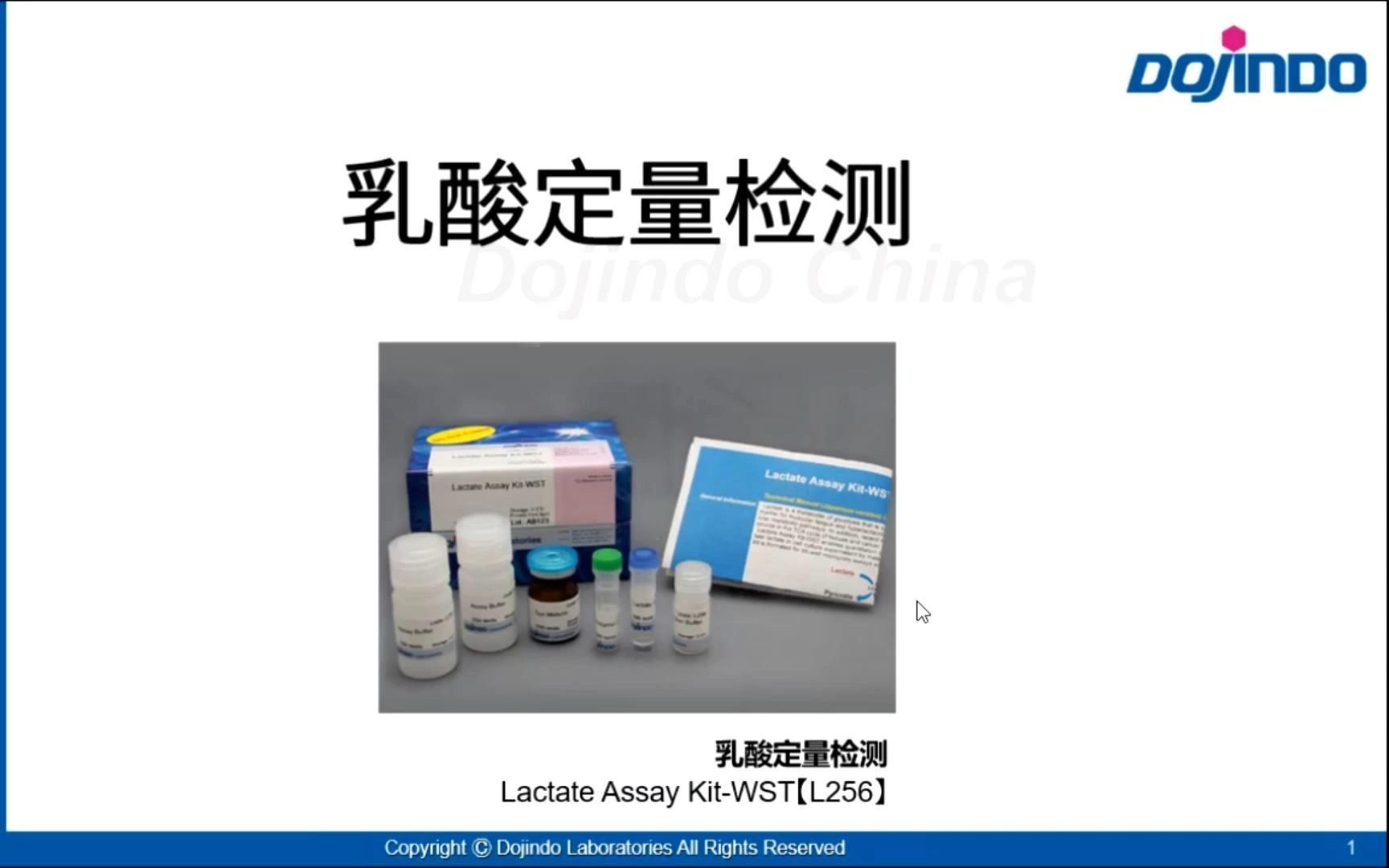 代谢检测系列——乳酸定量检测