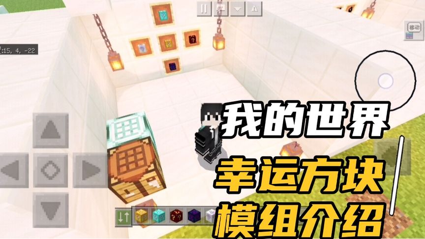 我的世界幸运方块模组介绍