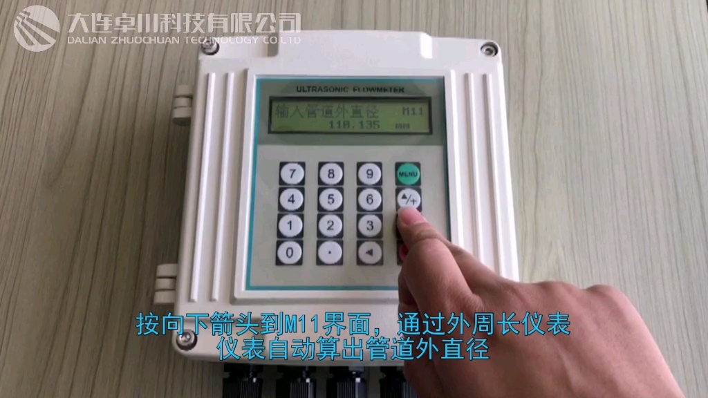超声波流量计的参数设置