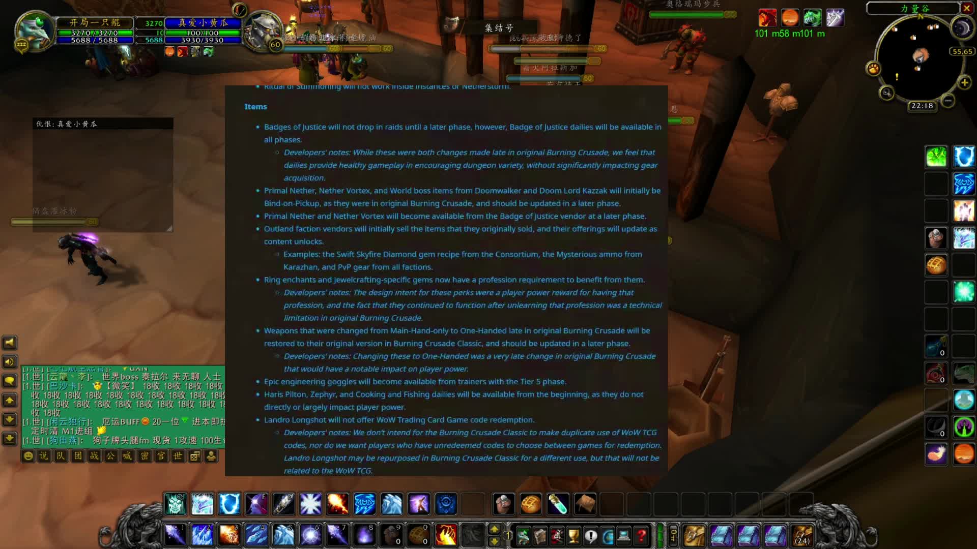 魔兽世界怀旧服TBC版本测试服蓝贴最新消息