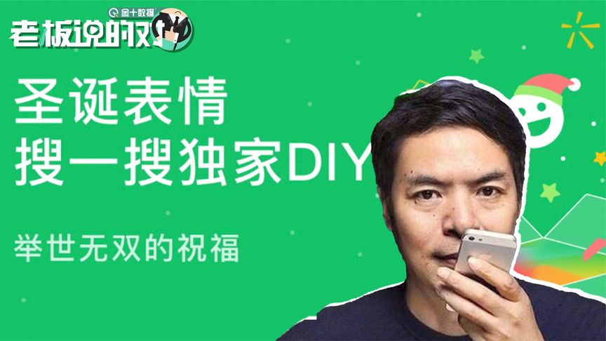 内附搜索教程!微信上线专属圣诞表情包,还有“惊喜礼物”