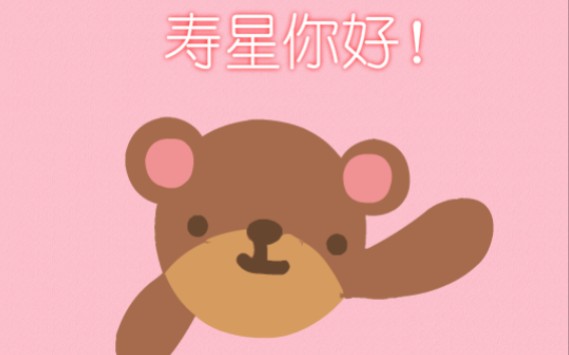 Flash动画制作--作业之简单的生日贺卡