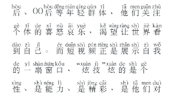 结构化面试社会现象题2短视频好不好