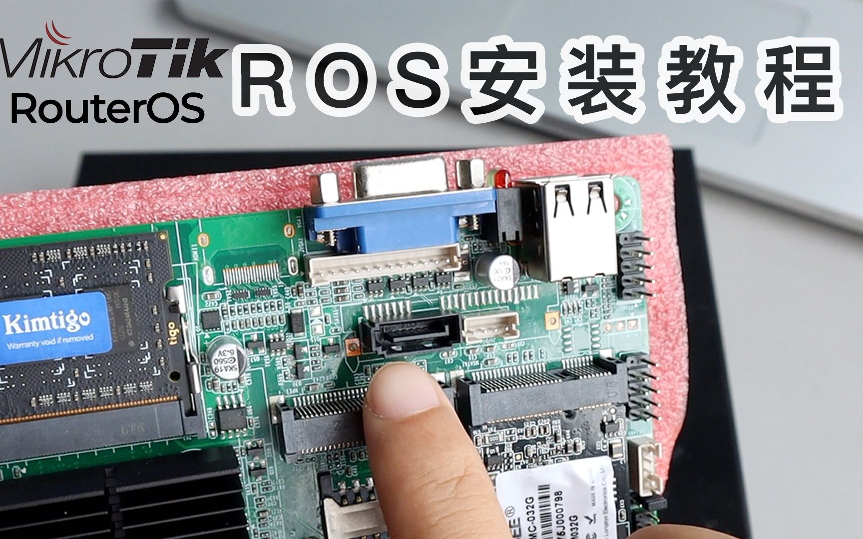 ROS软路由系统安装教程:无需CD光盘VMware虚拟机安装ROS到硬盘