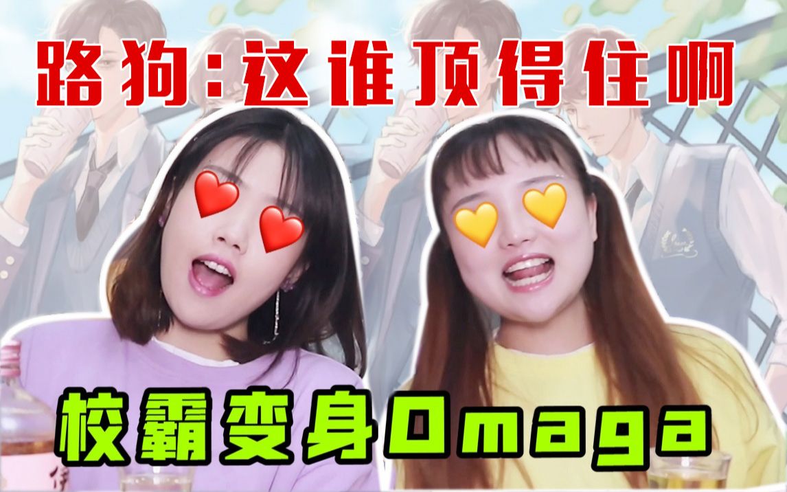 ...挺突然的,我大哥突然变成我的好姐妹了…| 推文《我喜欢你的信息素》