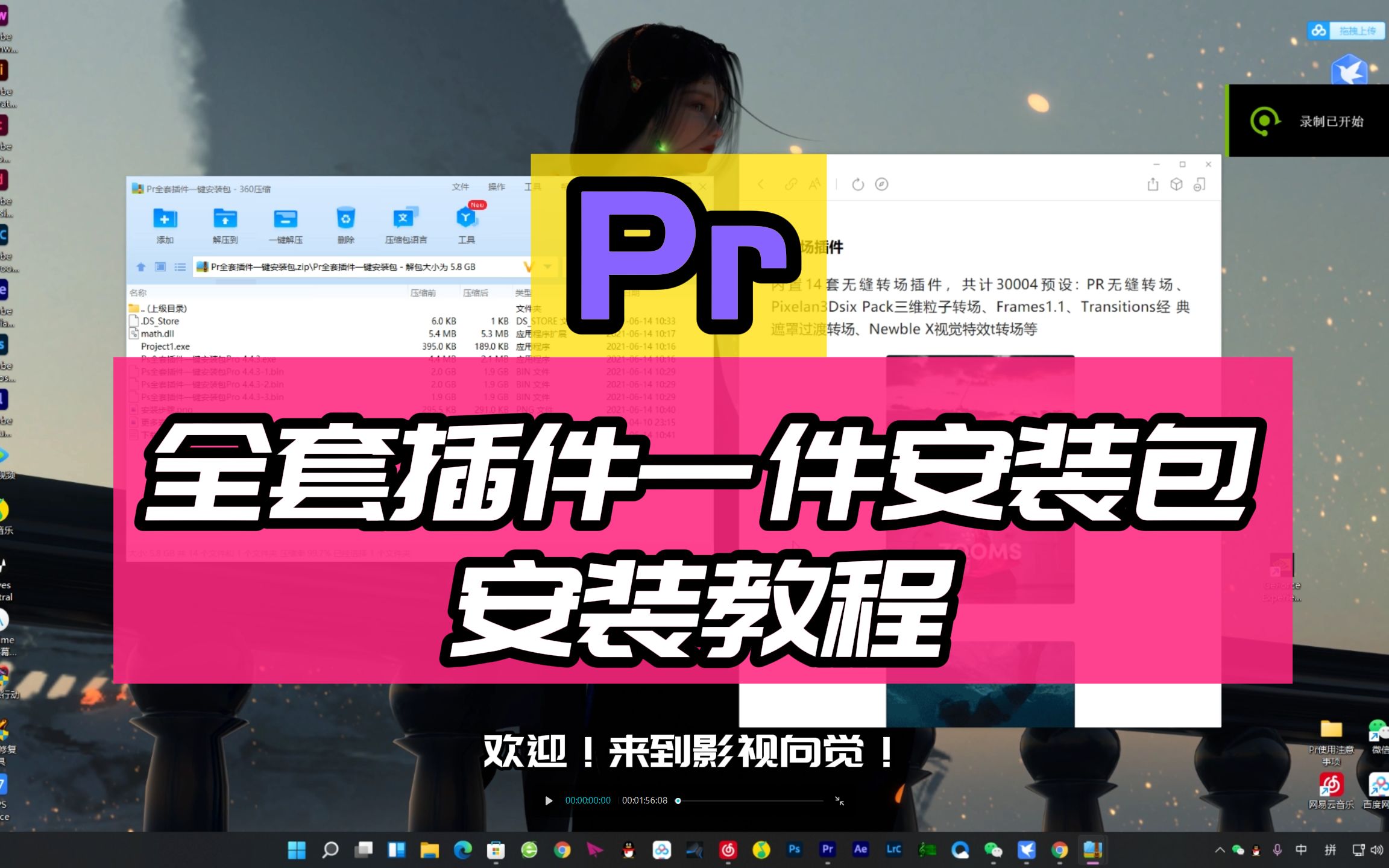 2021 最新PR插件全套合集视频 剪辑师摄影师必备工具一键安装特别...
