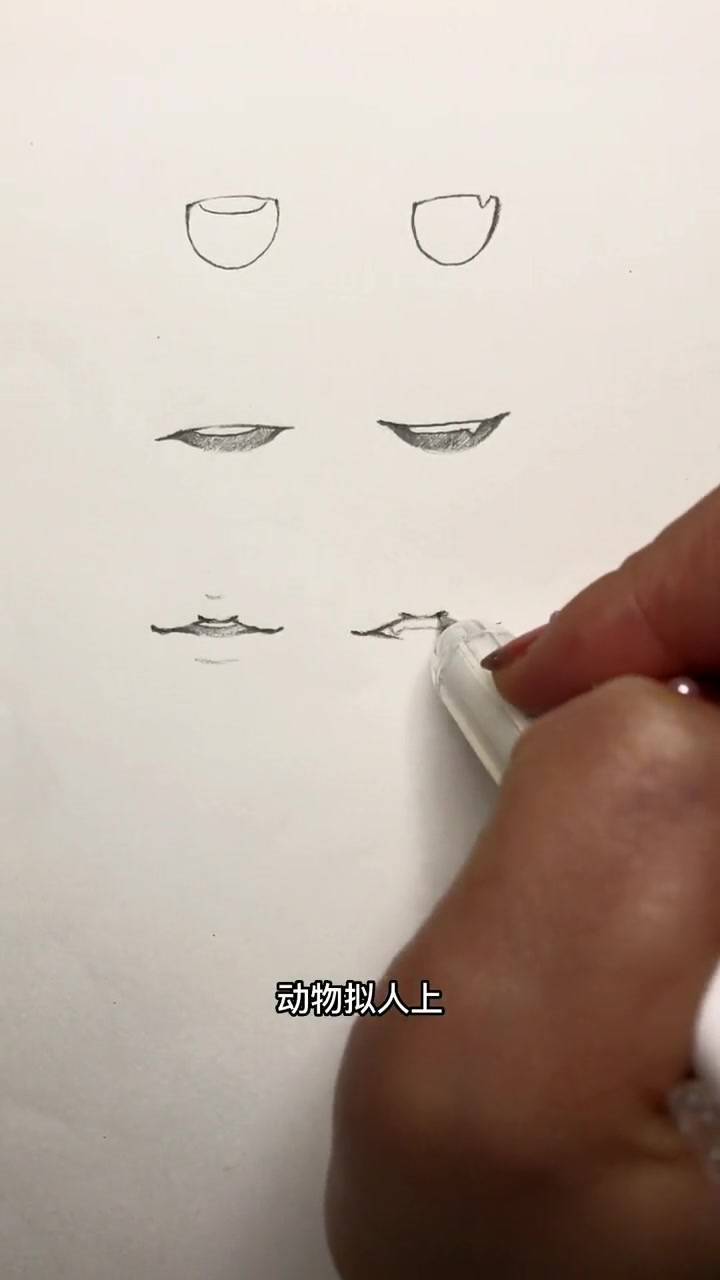 还不会画嘴巴的快来看呀