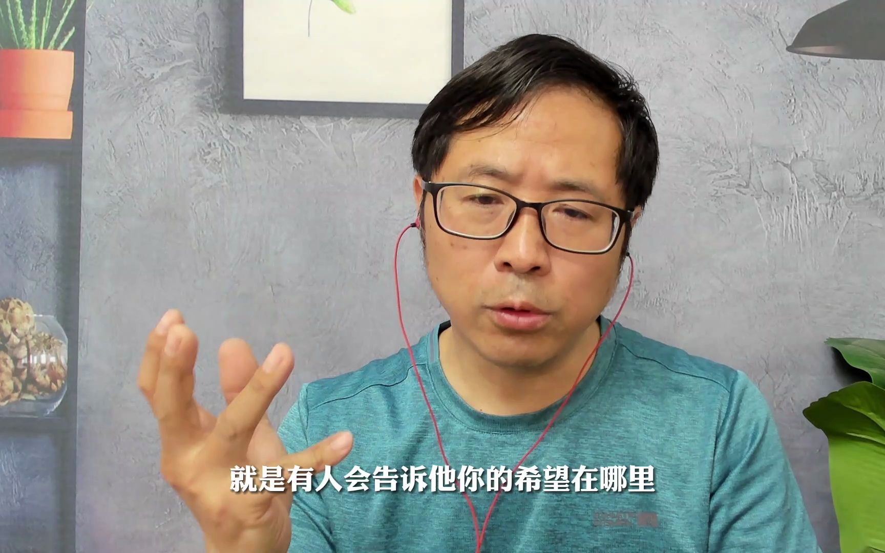 孩子成年后,没有目标,需要给孩子找个人生导师!