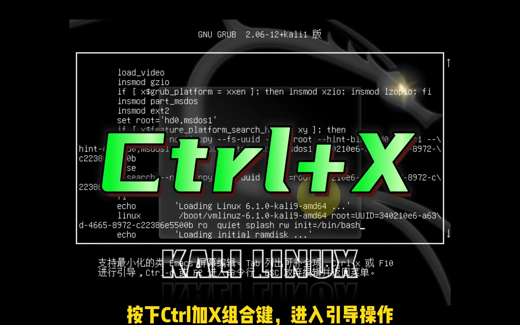 不小心把kali linux密码忘记了,如何重置?