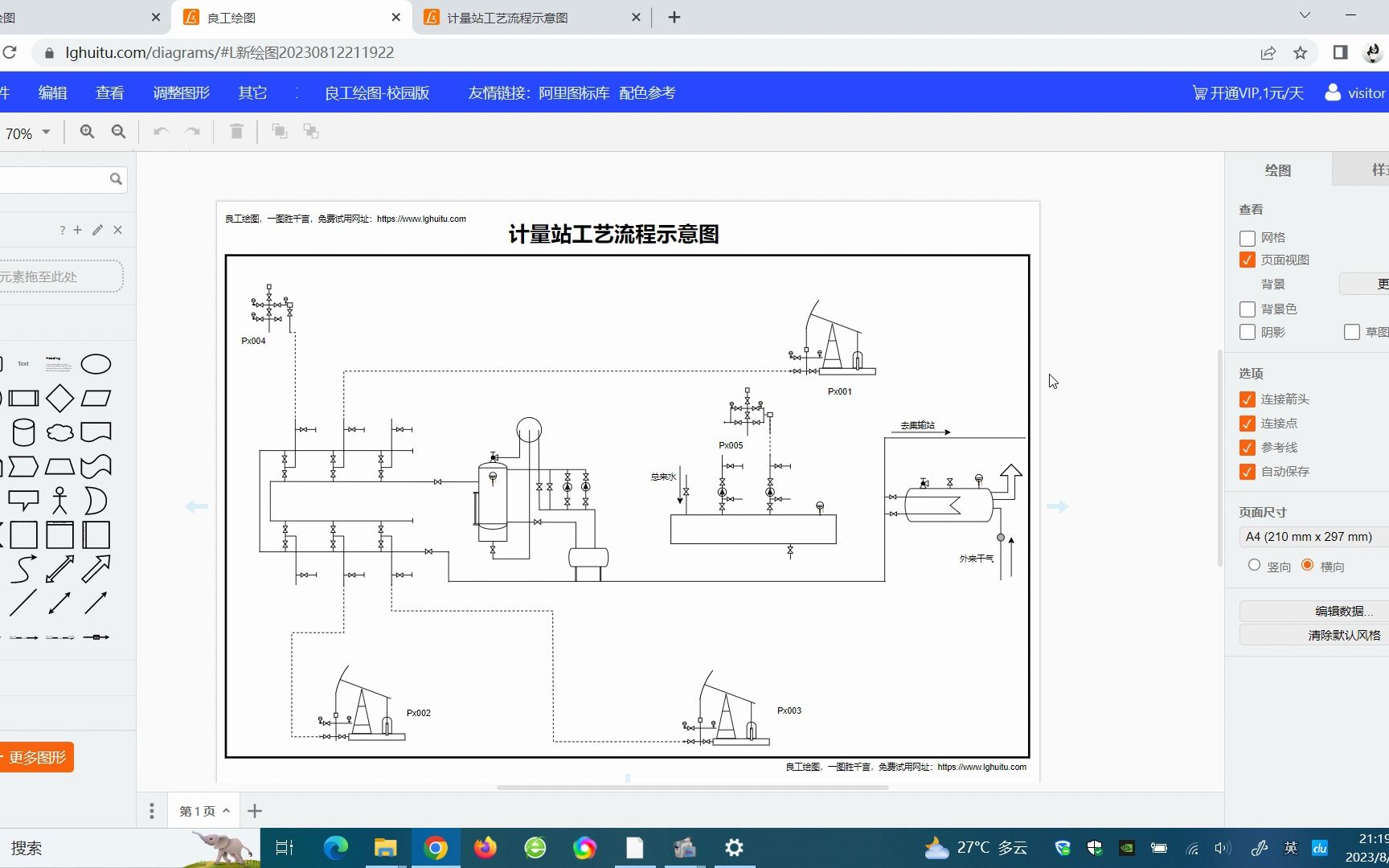 计量站工艺流程示意图