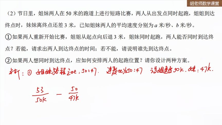 初一数学应用题处理方法,路程、速度与时间的关系