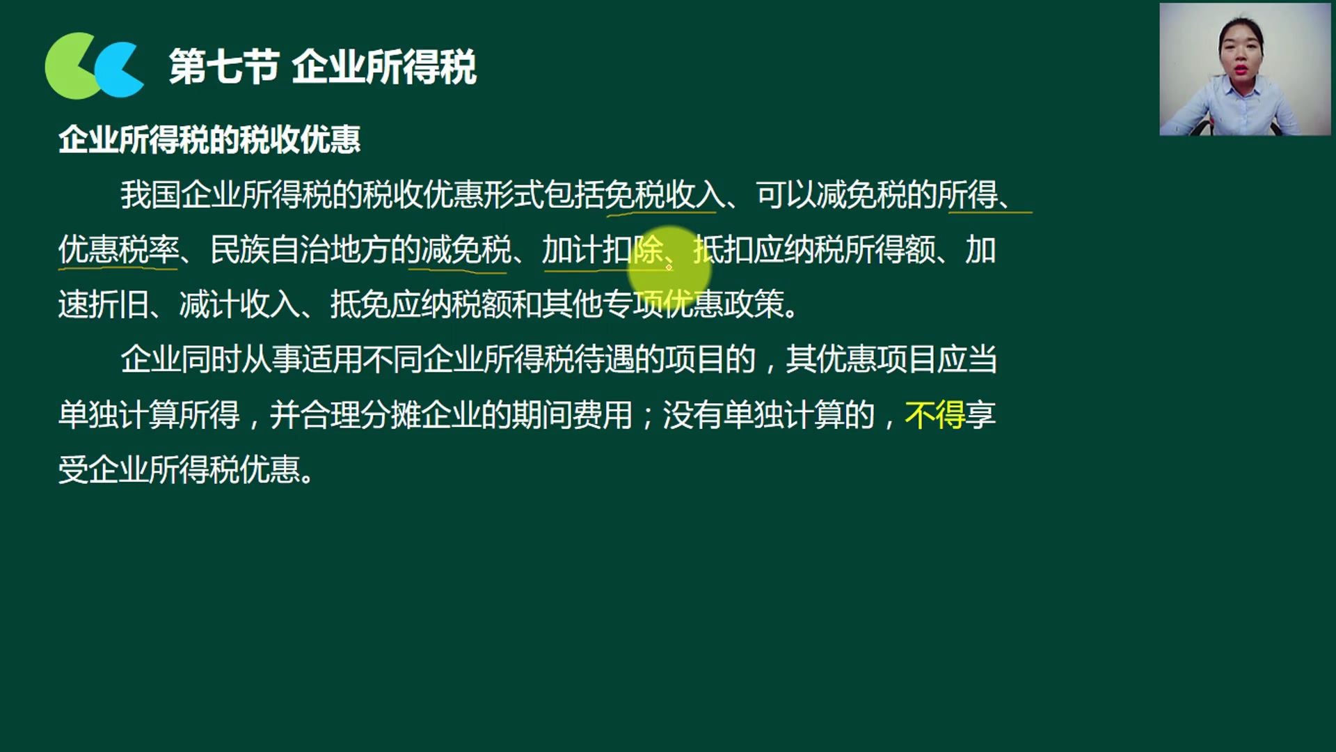 企业所得税预缴纳税_企业所得税季报下载_企业所得税如何避免