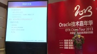 ...Oracle技术嘉年华演讲嘉宾-周亮演讲《Oracle dba实战攻略之数据库...