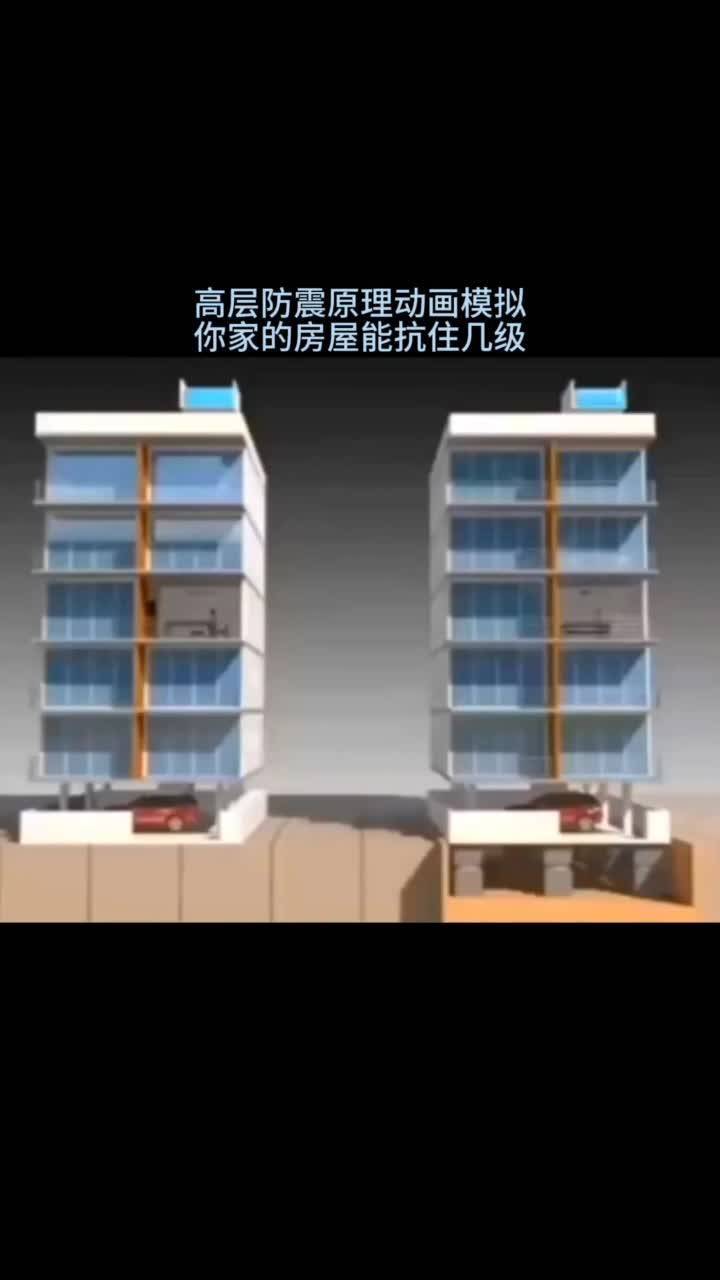 高层防震原理动画模拟