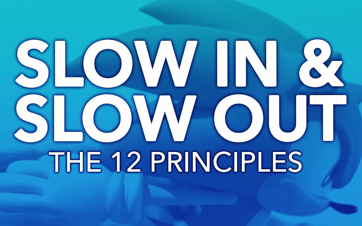 【游戏动画课】慢入慢出 — 游戏动画的十二条法则