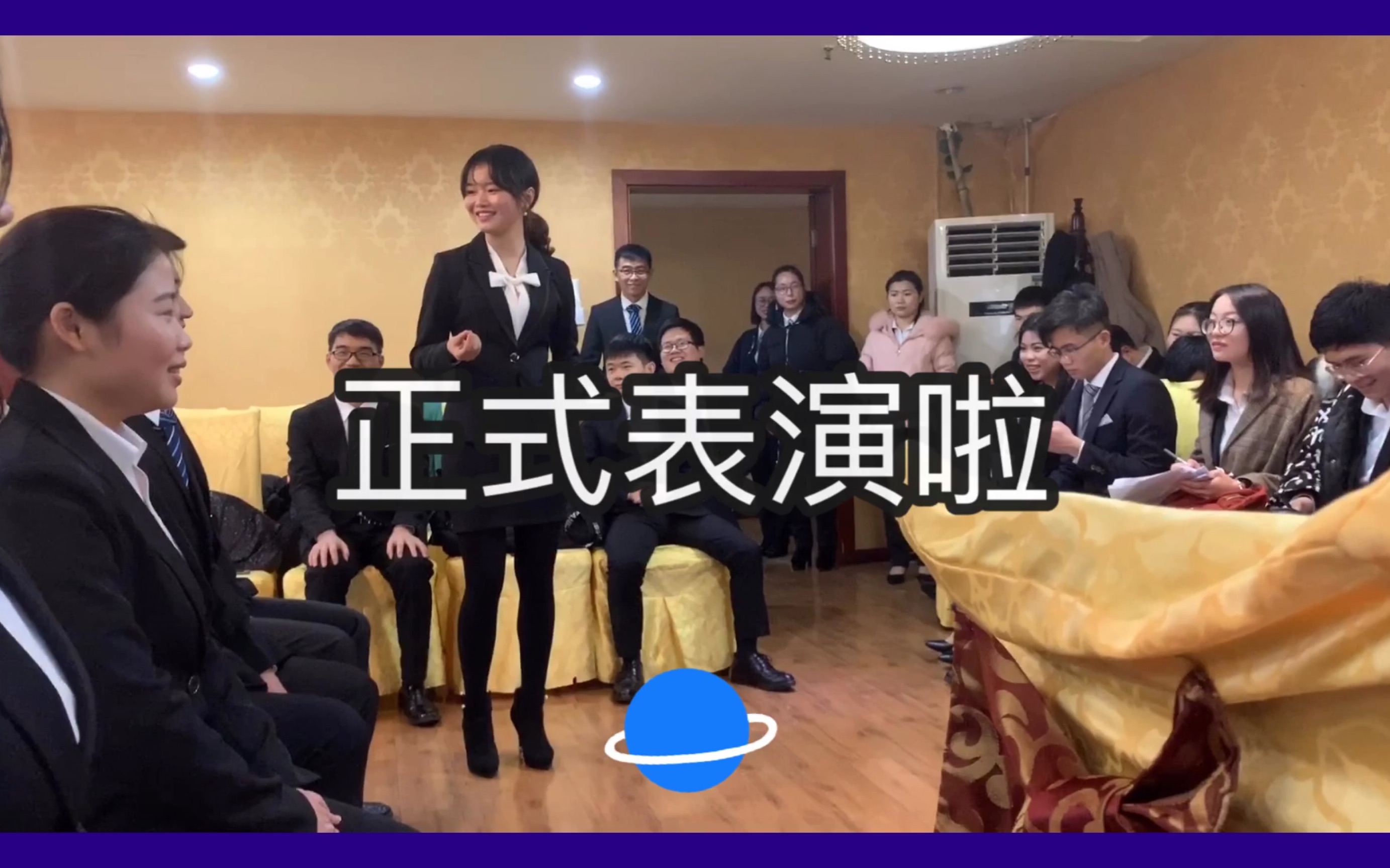 商务礼仪情景剧(^)张教授的礼仪课