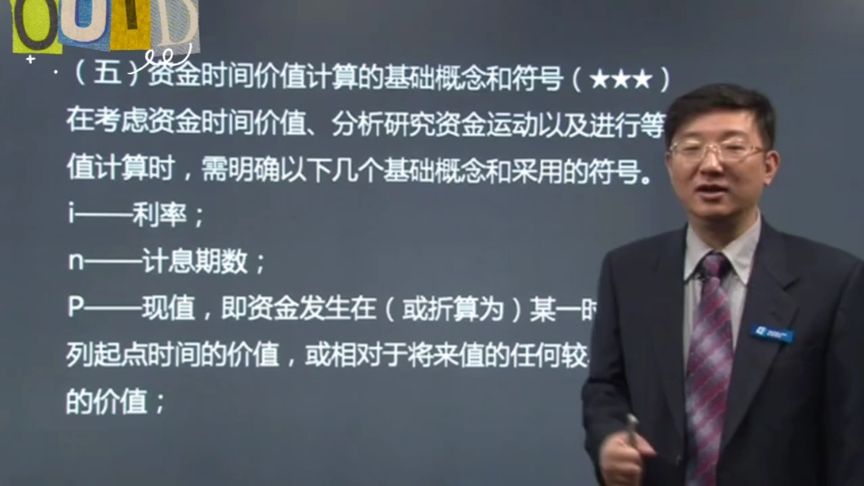 监理-投资控制-冲刺班-09、第三章:建设工程设计阶段的投资