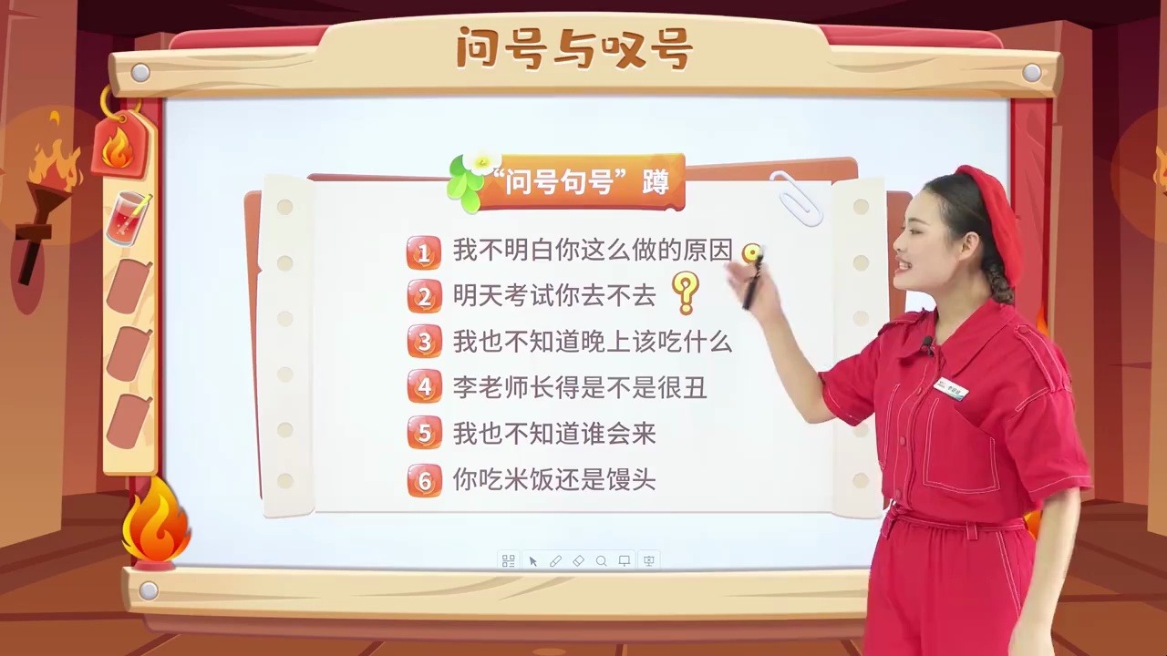 第5讲 【阅】知识点解析·标点符号的基础用法