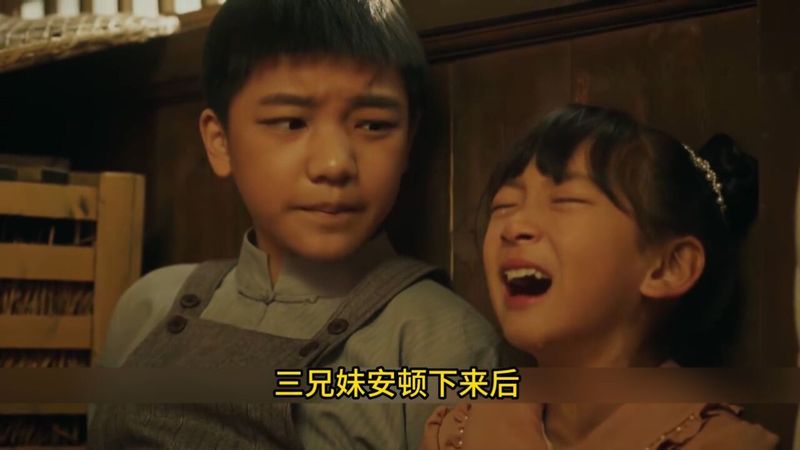 ...危险和挑战究竟是指什么三兄妹在面对这些挑战时,将会采取怎样的行动