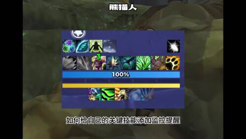 魔兽世界技能添加音效提醒及制作WA教程