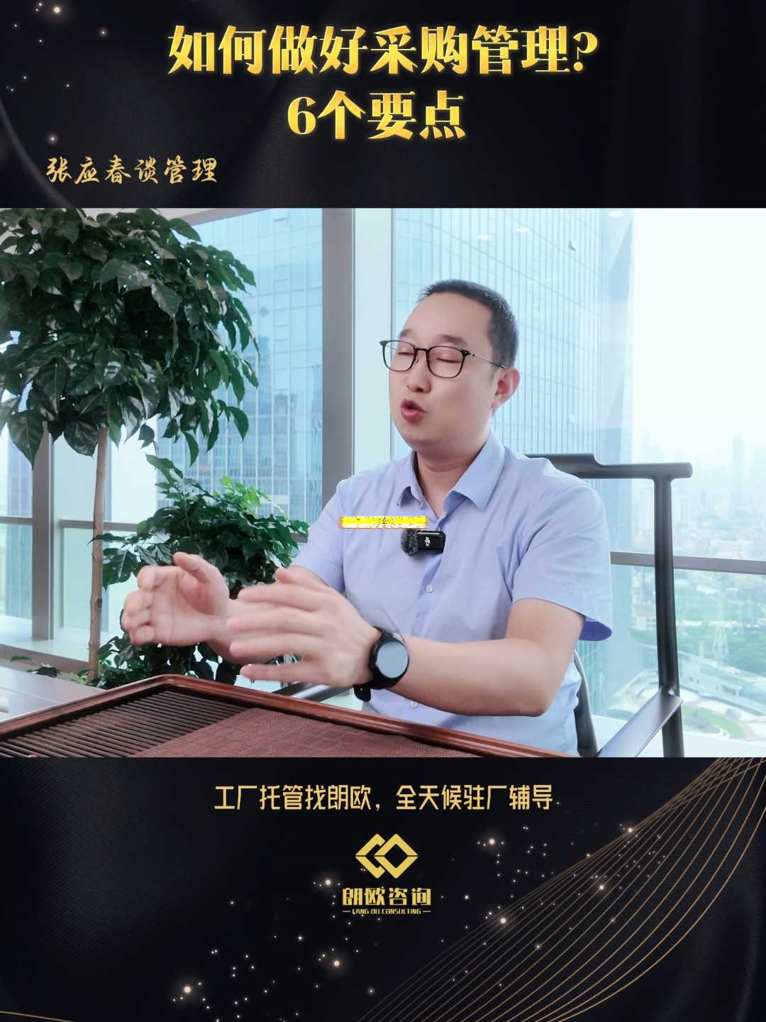如何做好采购管理?6个要点