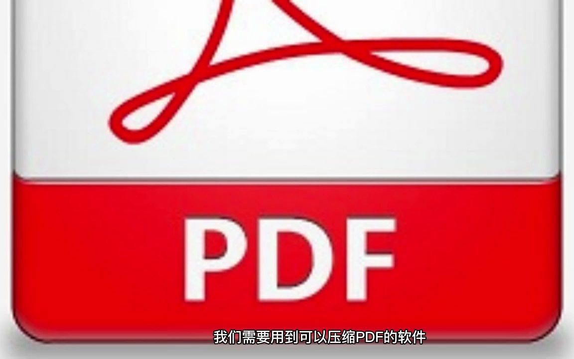 PDF文件怎么缩小-分享3种简单的压缩方法