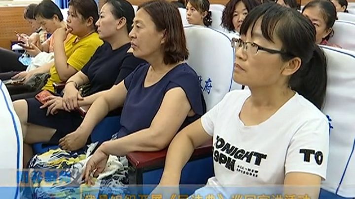 我县组织开展《民法典》巡回宣讲活动