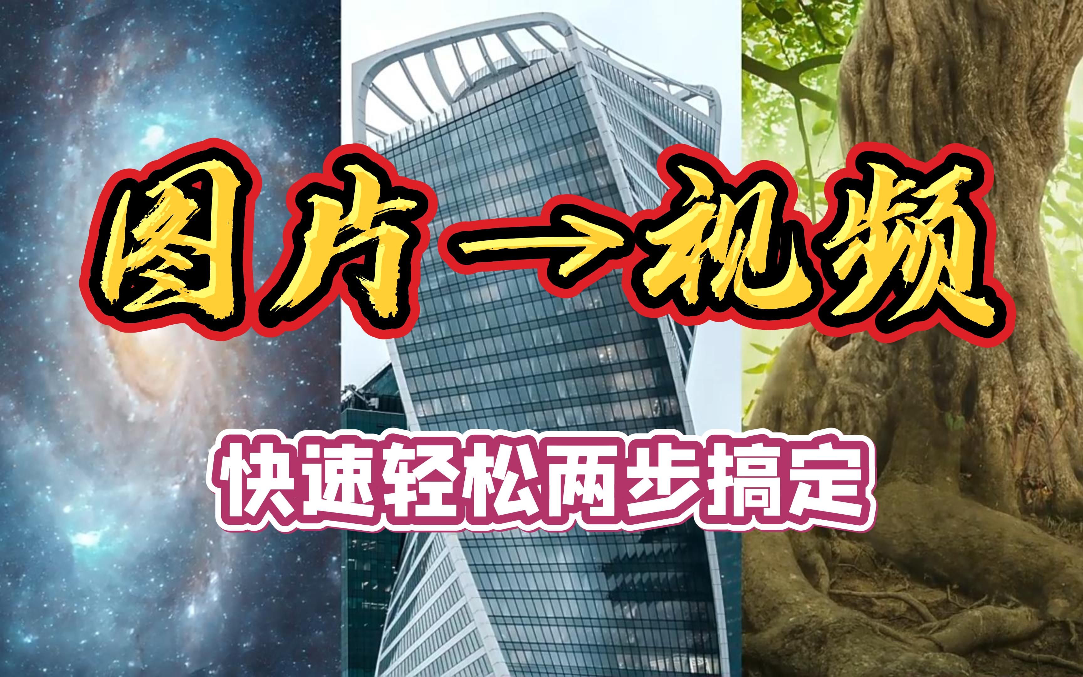 【AE素材】静态图片也能转视频?用这款局部循环动画神器,轻松搞定!