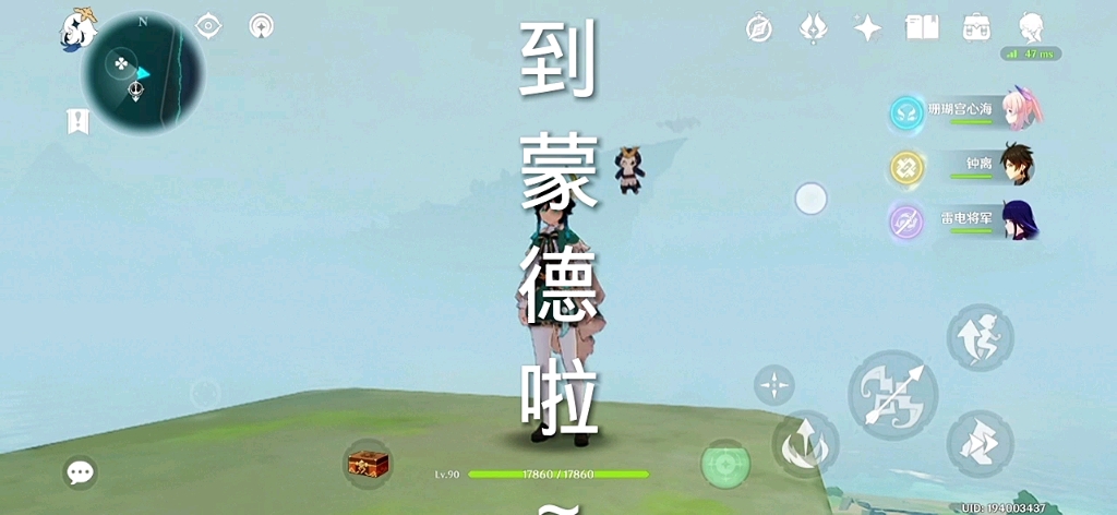 原神|将原神稻妻浪船开至蒙德 (第3期)