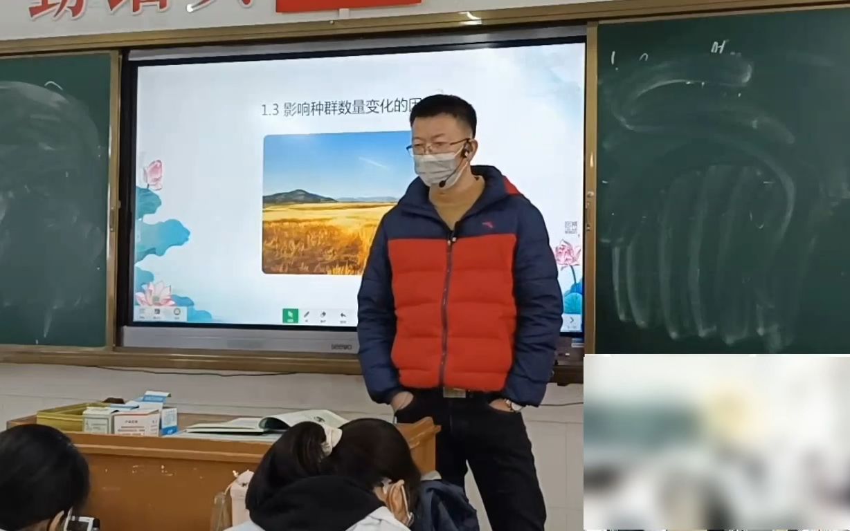 【跟亮哥学生物】高中生物选择性必修二 1.3 影响种群数量变化的因素-1