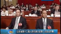 山东省第十二届人民代表大会第二次会议开幕