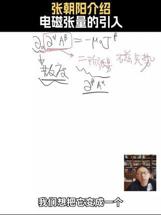 物理学计算就是会经常这样意外遇到熟人,然后豁然贯通!在#张朝阳的...