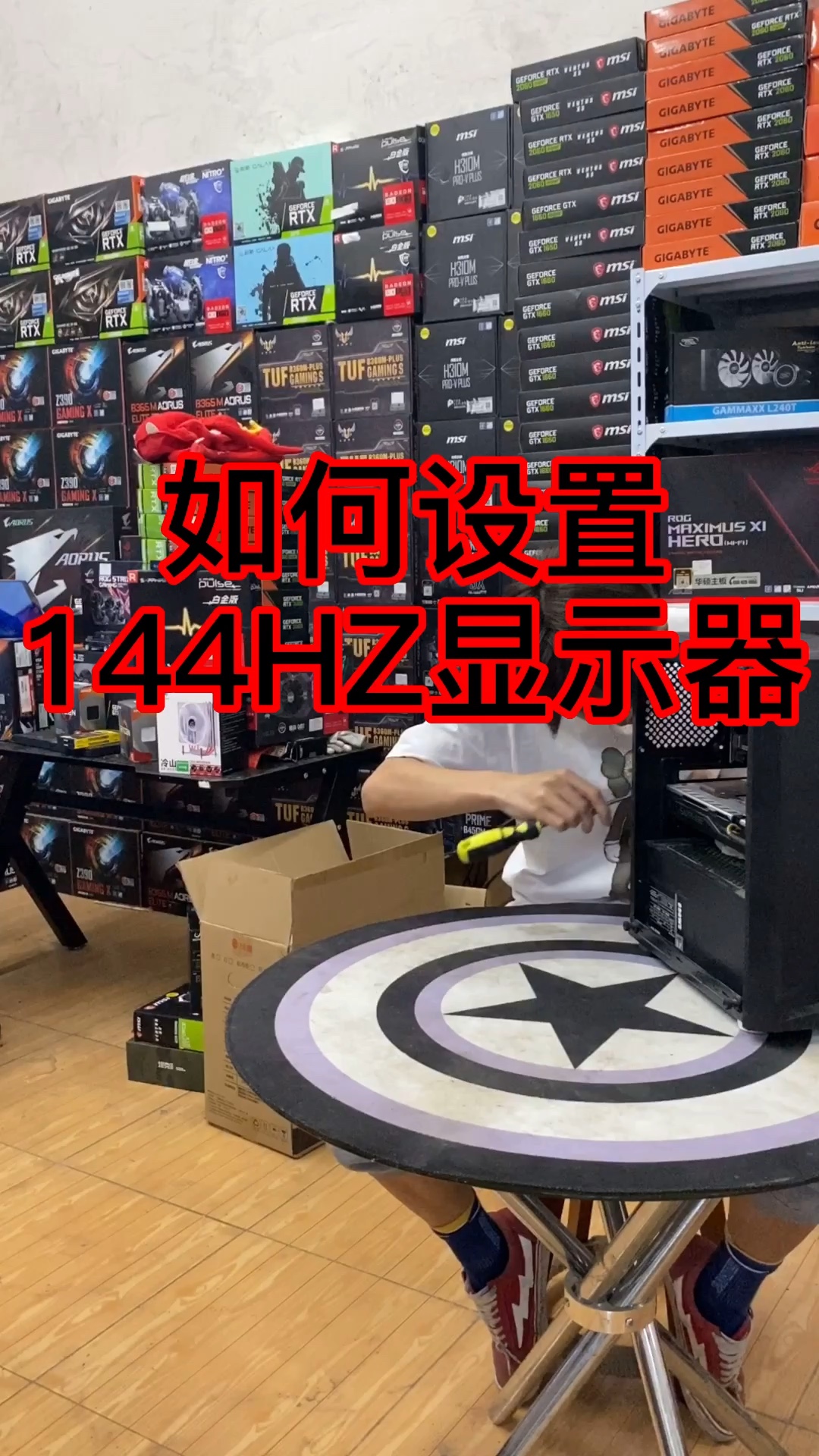 144HZ显示器正确的使用方式,你学会了