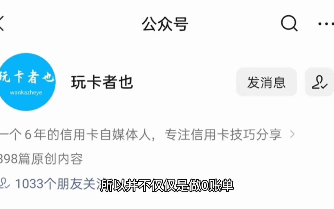 0账单并不能降低信用卡负债率,只有“近6个月平均使用额度”才能...