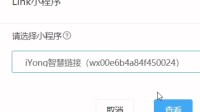 ...免费小程序,获取小程序APPID和点击按钮获取指定页面小程序路径,...