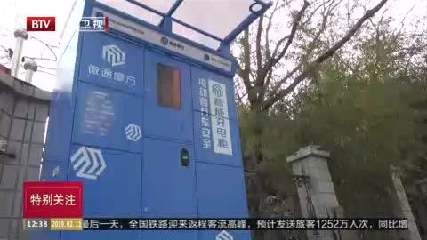 北京西城试点安装电动自行车充电柜