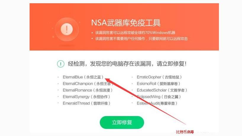 杀毒软件都拦截不了的比特币病毒,这样设置可以防止电脑中毒