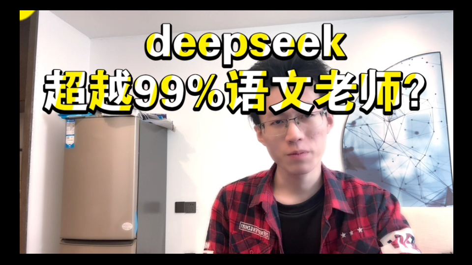 deepseek是否超越了99%的语文老师?让ds写一篇超越洛神赋的古文再...