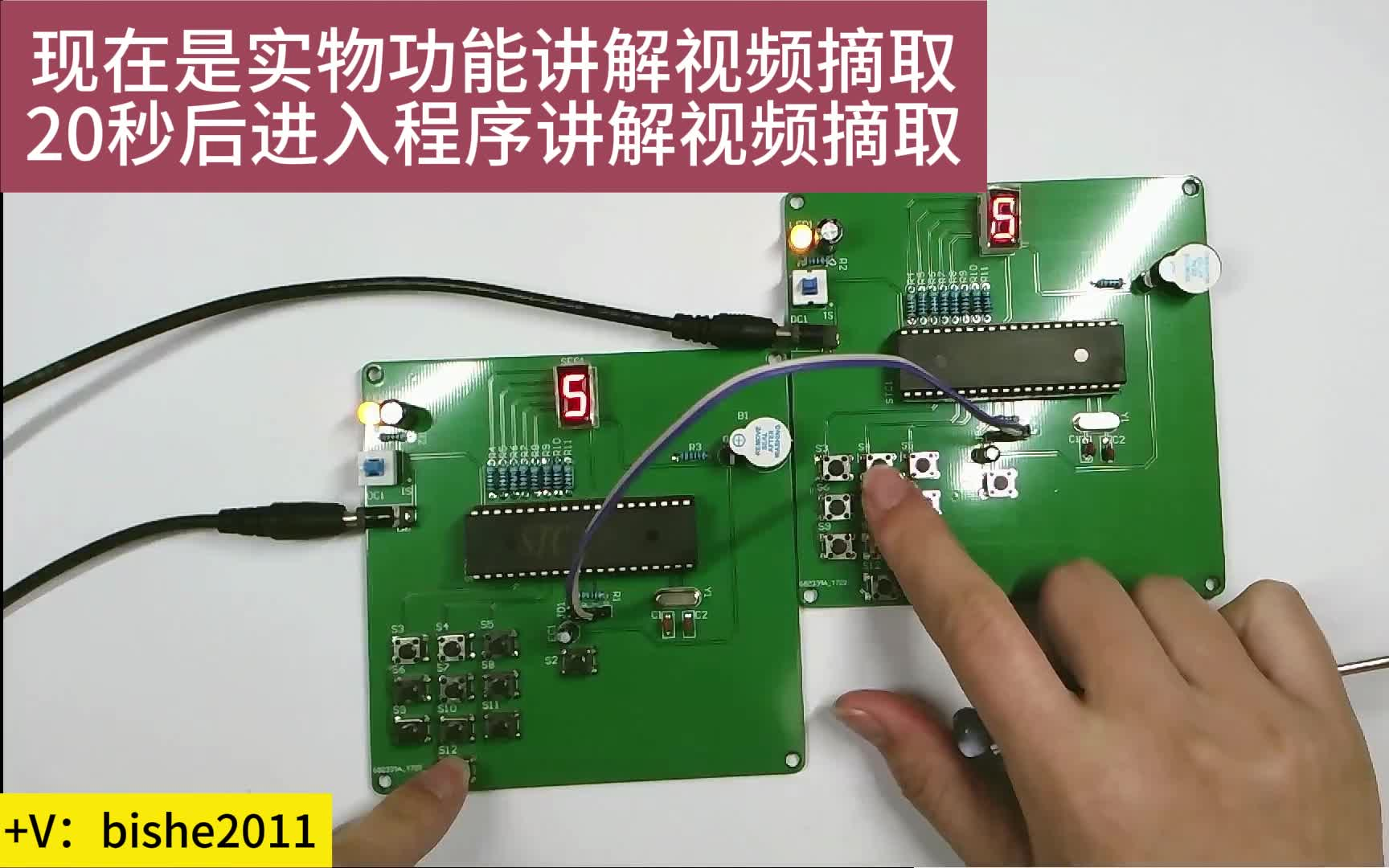 086【文档实物】【基于单片机的串口通信设计与实现】