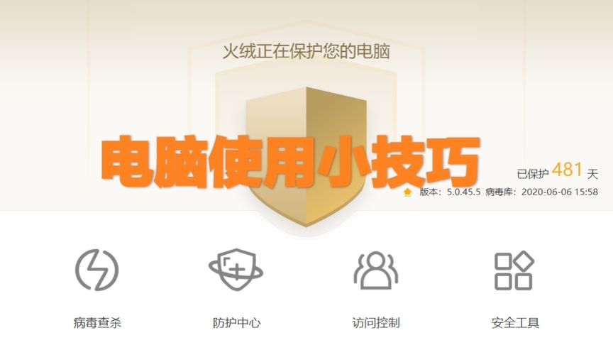 电脑卡顿如何解决?360还是腾讯管家?教你如何让电脑保持流畅!