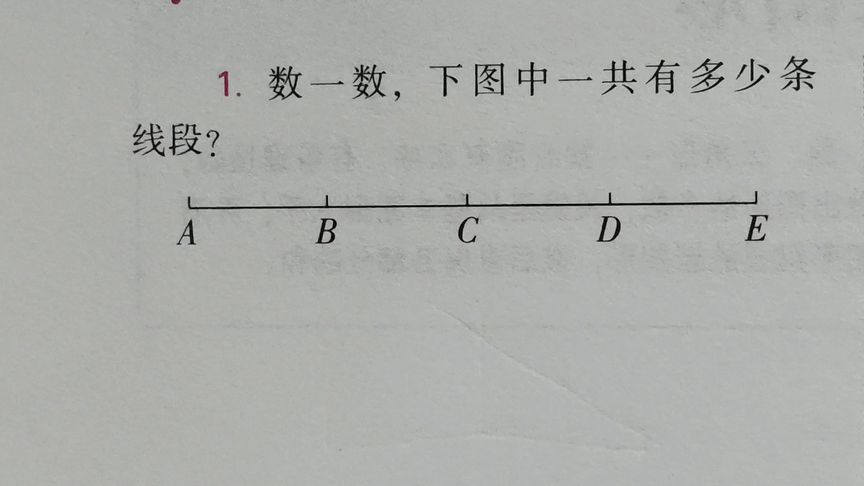 三年级奥数:数一数,下图中一共有多少条线段?