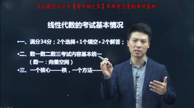01.第一章 第一节 行列式的概念