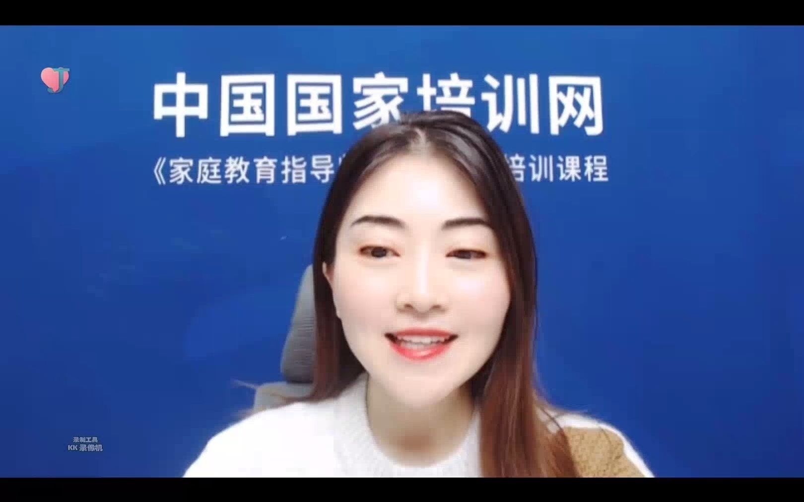 家庭教育指导师培训Day1