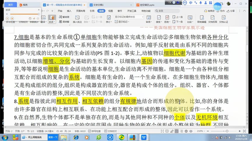新人教版“细胞是生命活动的基本单位”挖空练习