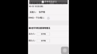 四川长江职业学院使用钉钉进行流程发起与审批教程(手机版)