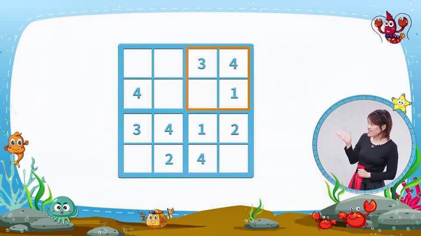 03 数字精灵王国—三大标准数独介绍