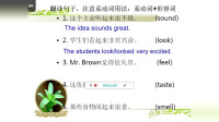 初中英语系动词讲解