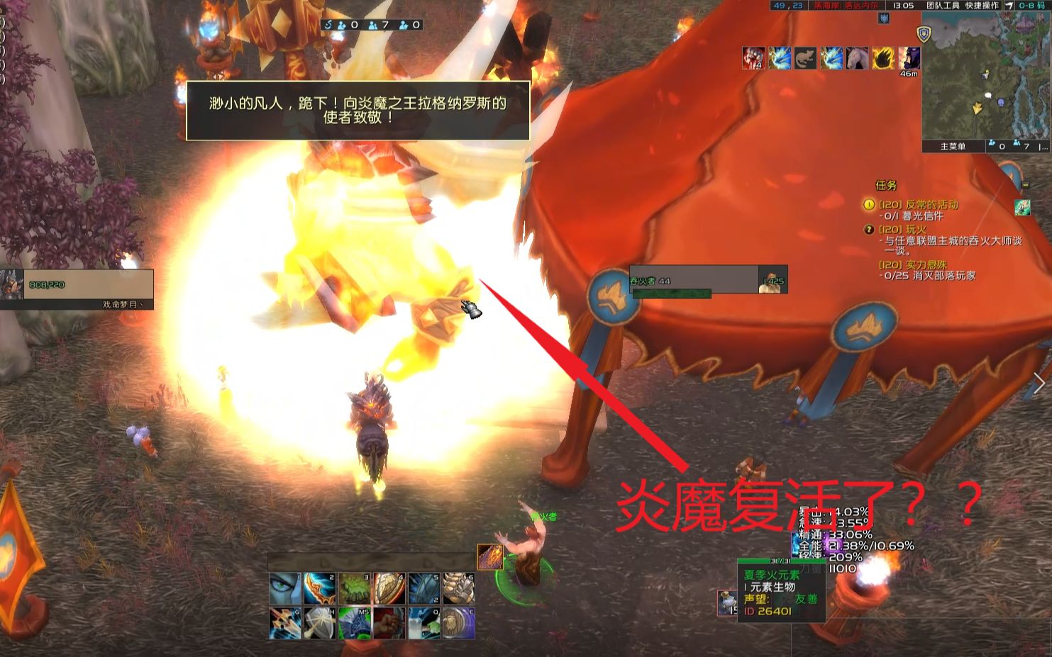 【魔兽世界】仲夏节任务线沙雕攻略~