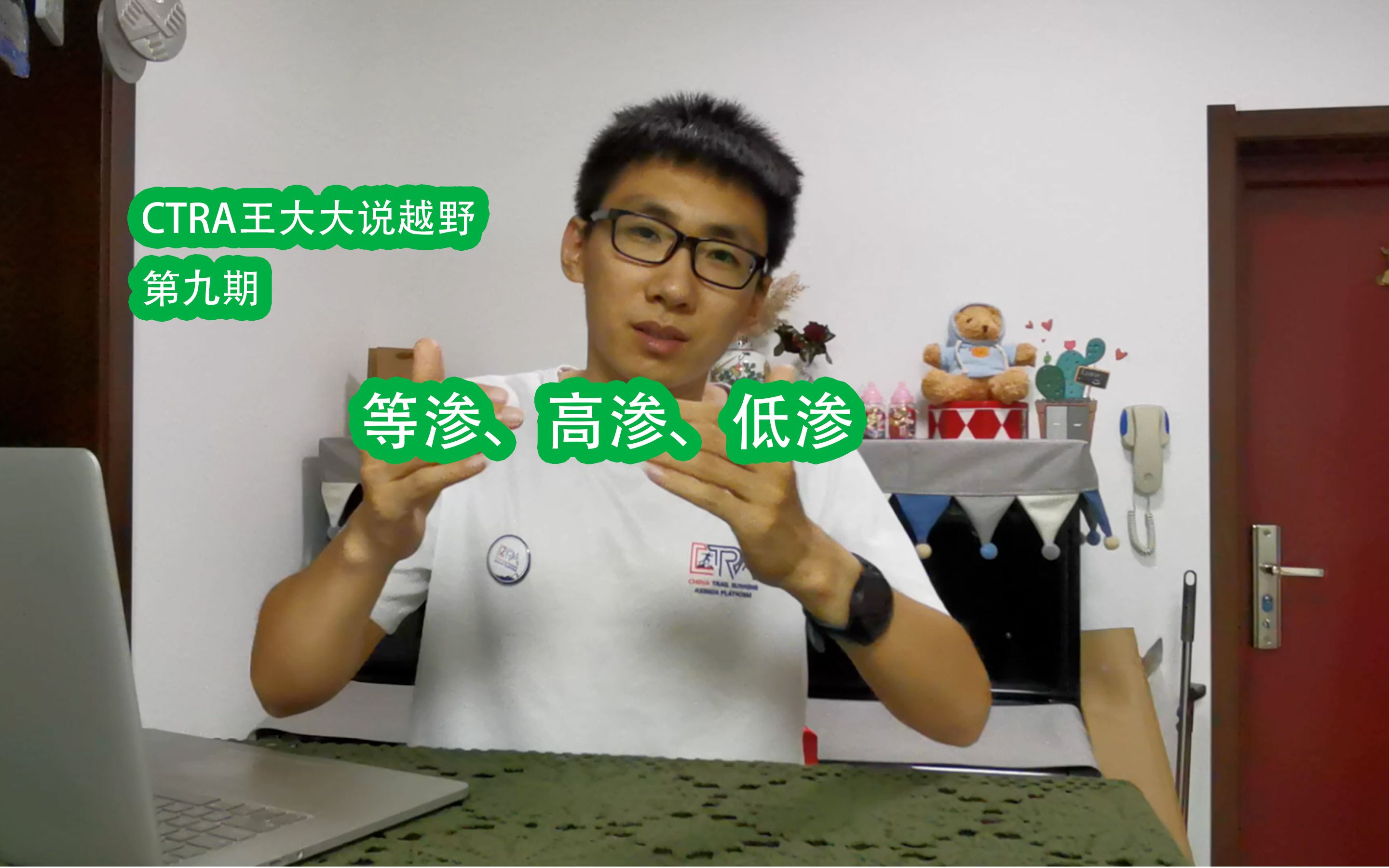 等渗、高渗、低渗 正确饮用功能饮料 越野跑与功能饮料 等渗能量胶《...